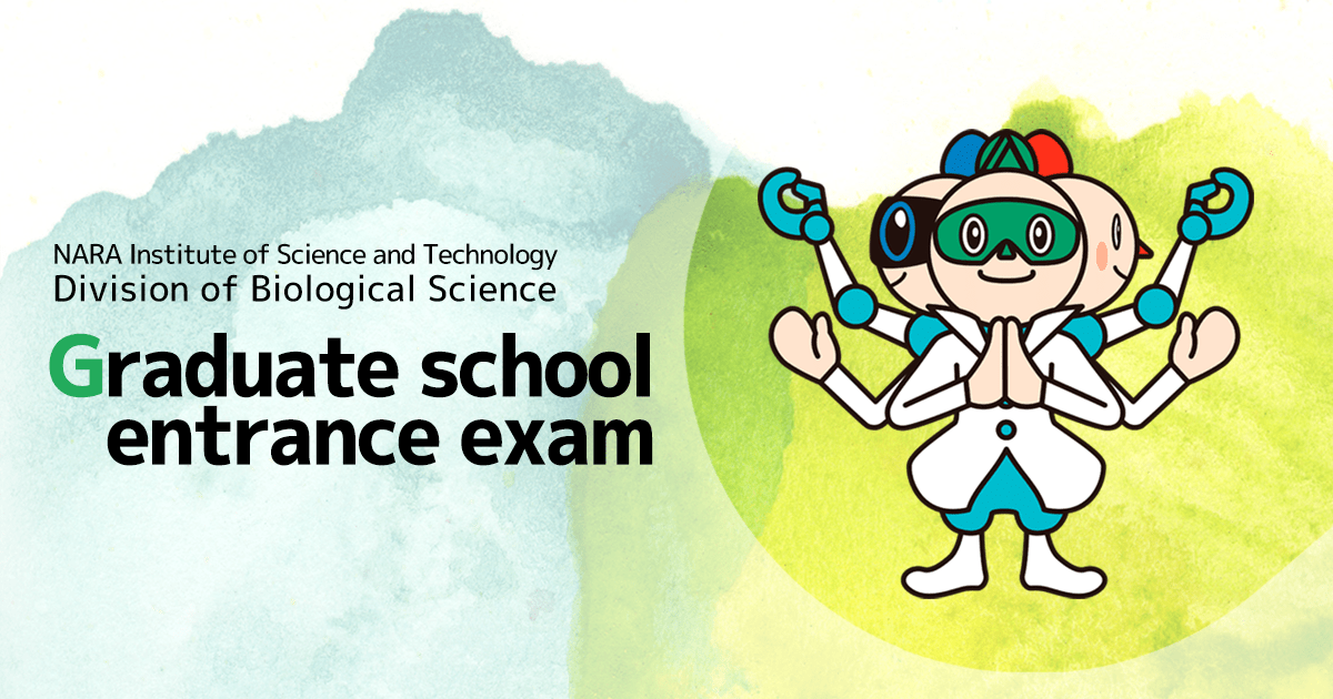 Graduate school entrance exam | Division of Biological Science